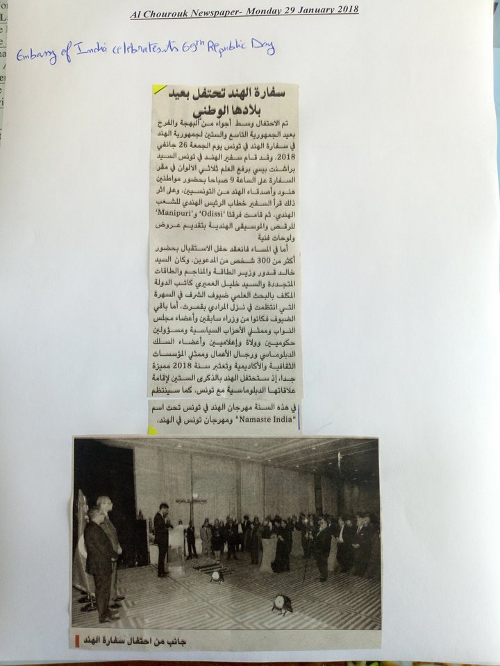 Embassy of India, Tunis | Home